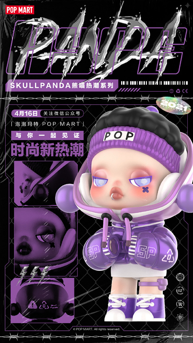 潮流从未被定义 时尚充满无限未知 SKULLPANDA带着ta的“答案”横空出世 ️ 来自SKULLPANDA街区的时尚首秀邀请函等你接收 万 ...