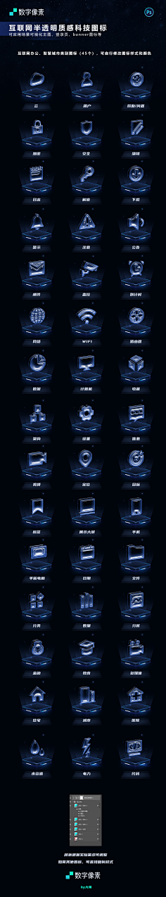 图标-花瓣网|陪你做生活的设计师 | 互联网半透明质感科技图标素材