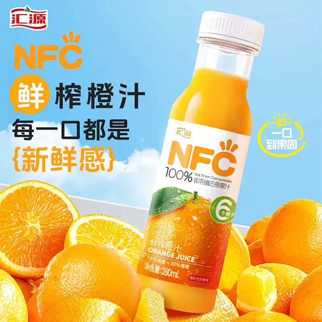 汇源100%鲜榨nfc橙汁280ml*10瓶柳橙原汁果汁饮品饮料整箱旗舰店-tmall.com天猫-花瓣网