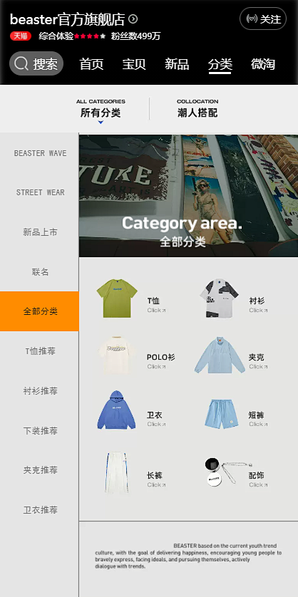 FireShot Capture 733 - beaster官方旗舰店 - market.m.taobao.com