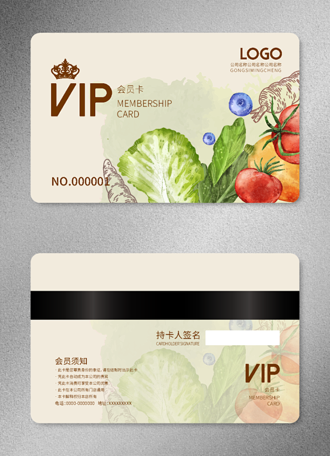 商场超市矢量购物VIP会员卡