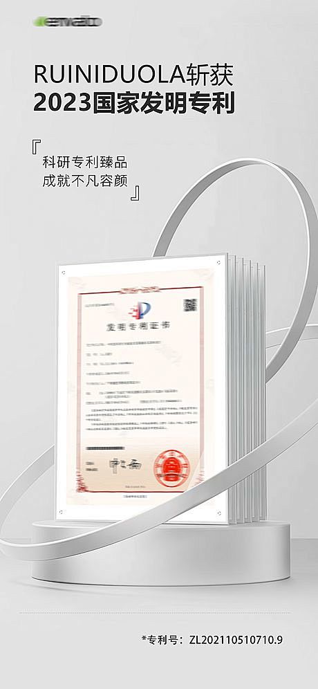 证书专利-素材库-sucai1.cn