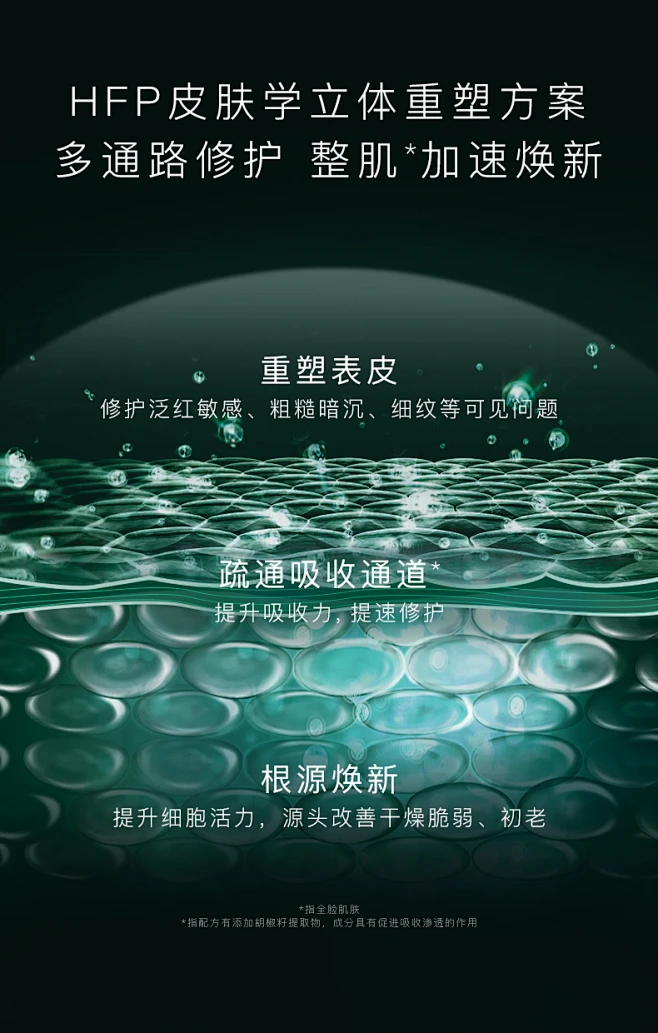 【重磅新品】HFP黑标黑藻霜整肌修护面霜 秋冬补水保湿清爽不油腻-tmall.com天猫-花瓣网