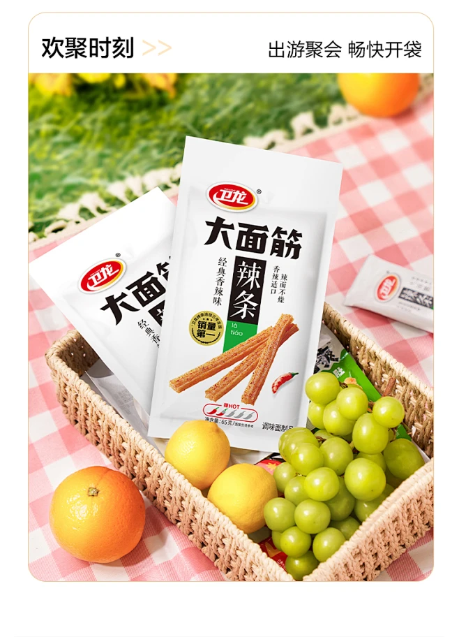 卫龙辣条大面筋零食大礼包65g*10包休闲零食品小吃麻辣味豆干聚餐-tmall.com天猫-花瓣网