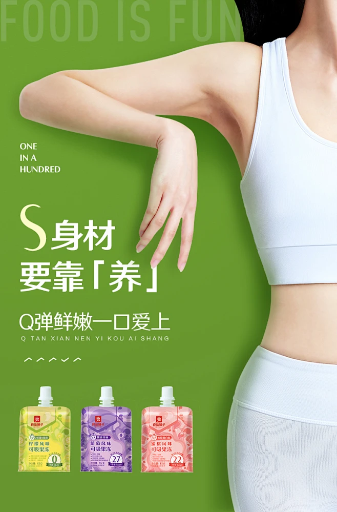 【良品铺子飞扬-吸吸果冻85g×4包】低卡低脂零食果味魔芋蒟蒻0卡-tmall.com天猫-花瓣网