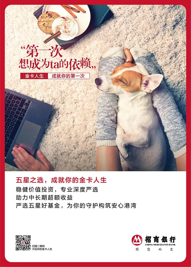 招商银行：我的财富生活-花瓣网