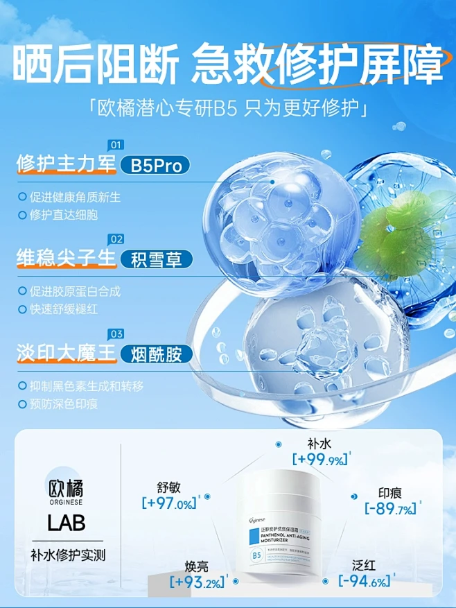 b5面霜Pro修复敏感肌肤屏障受损晒后修护保湿滋润补水乳液祛痘印-tmall.com天猫-花瓣网