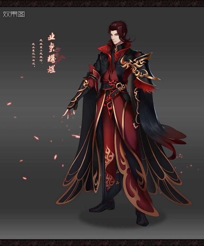 中国风男性角色原画中国风写实角色原画来自cgbook.cn (595)
