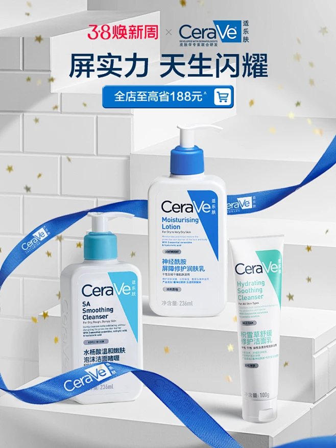 Cerave适乐肤官方旗舰店 花瓣网
