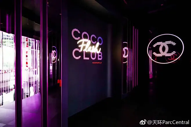 可可炫光俱乐部 COCO FLASH CLUB （广州） : 可可炫光俱乐部,可可,COCO FLASH CLUB,COCO,CHANEL图片 ...