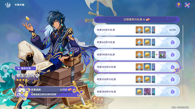 Yuan Shen 原神 Screenshot 2023.07.05 - 19.07.33.11