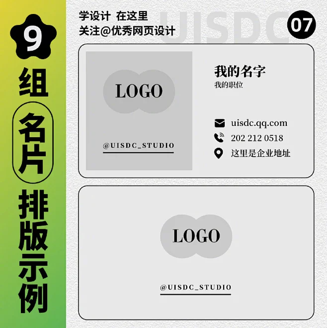 9种常见的名片排版布局形式 花瓣网