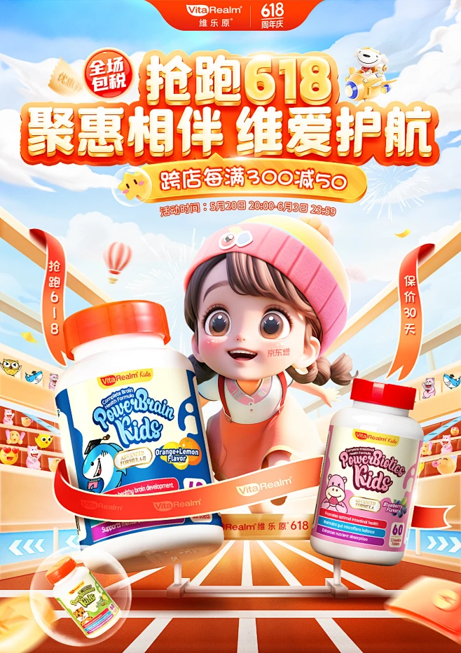 #海报 京东自营618kv-花瓣网