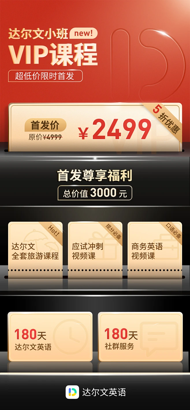 达尔文半年VIP套餐_h5设计 _T20201021 #率叶插件，让花瓣网更好用_http://ly.jiuxihuan.net/?yqr ...