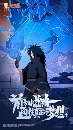 【火影忍者】海报/KV主视觉系列-花瓣网|陪你做生活的设计师