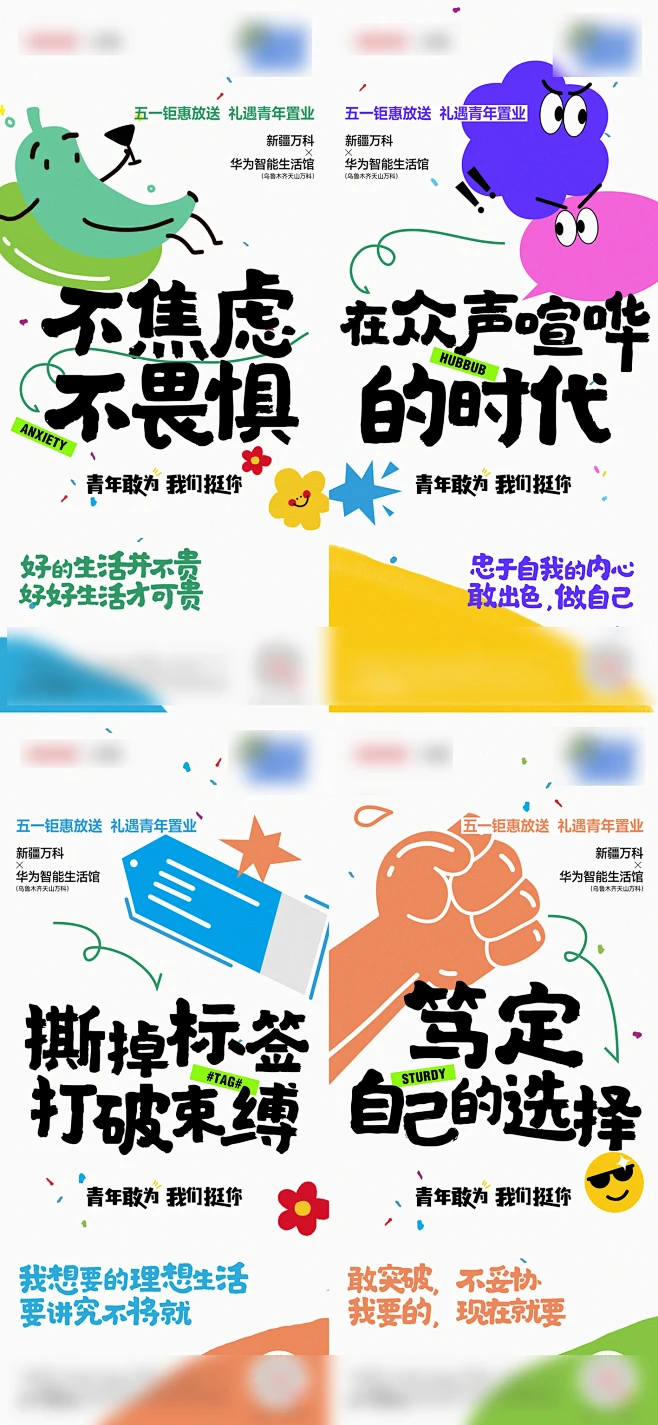 地产51插画海报-志设网-zs9.com-花瓣网