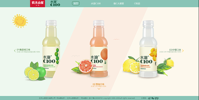 水溶c100—品牌介绍