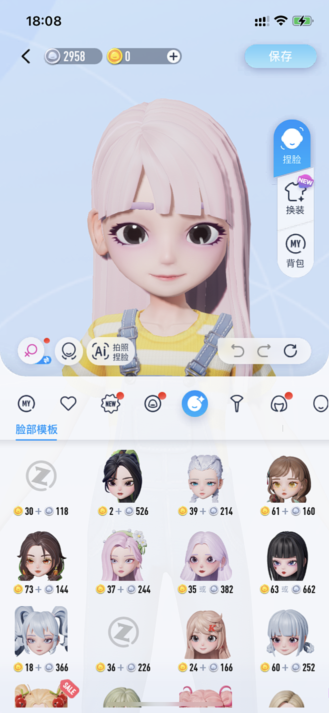 QQ IP人物换装x捏脸系列