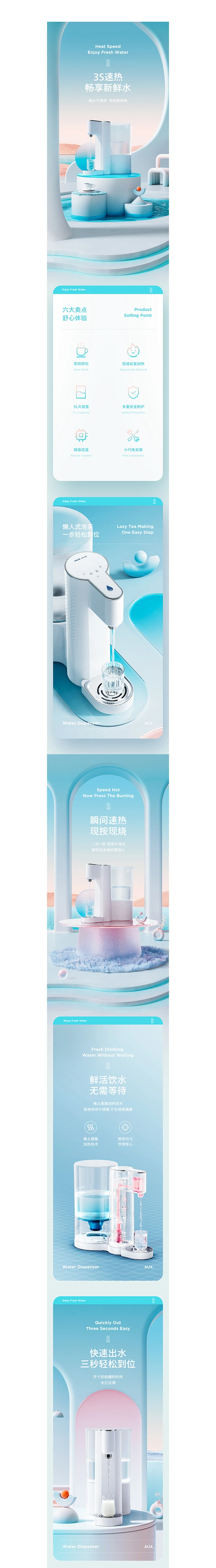 详情页*3_屠苏_【68Design】-花瓣网