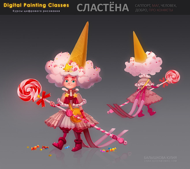 ArtStation - Candy, Julia Balyshkova-花瓣网