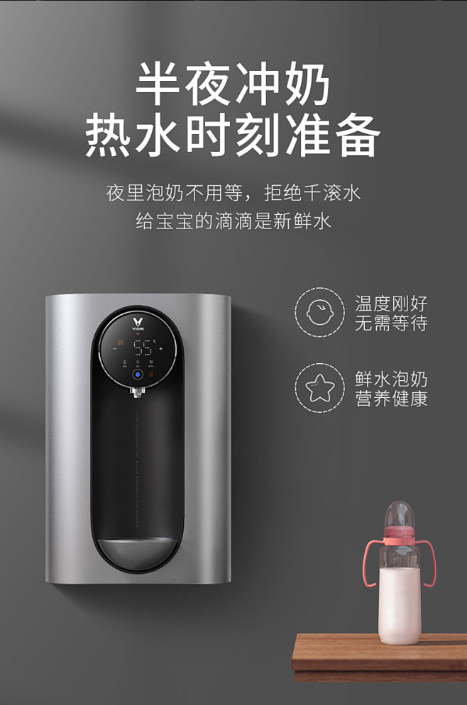 VIOMI/云米管线机二代壁挂式家用台式即热饮水机适用小米等净水器-淘宝网