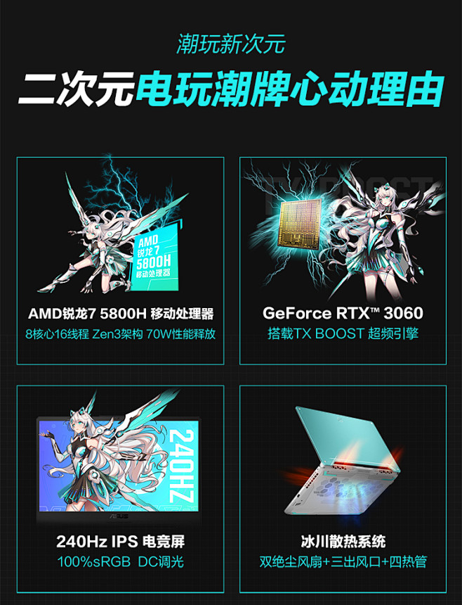 【华硕天选】华硕(ASUS)天选2 15.6英寸游戏笔记本电脑(新锐龙 7nm 8核R7-5800H 16G 512G RTX3060 240Hz 100%sRGB)魔幻青【行情 报价 价格 ...