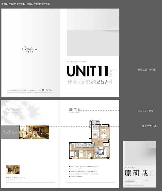 户型折页-志设网-zs9.com-花瓣网