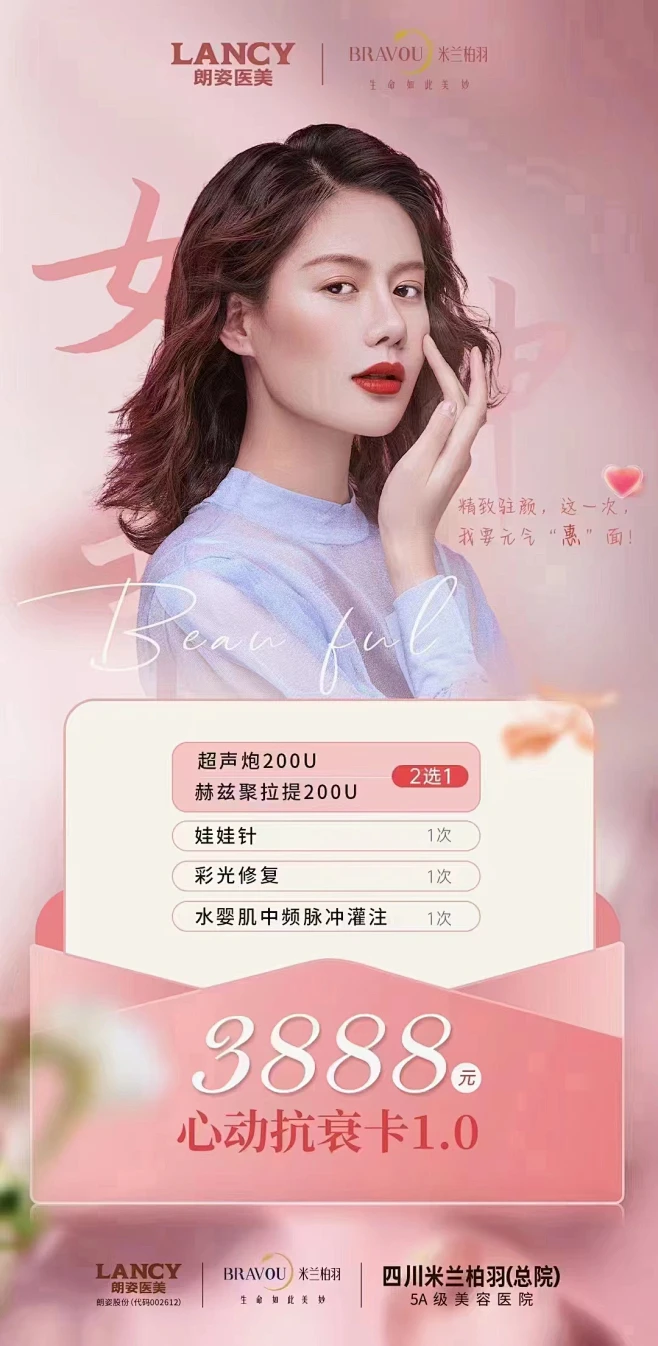 不被定义 无惧年龄 3月与你 都是最好的风景 BRAVOU ACTIVITY IS COMING-花瓣网