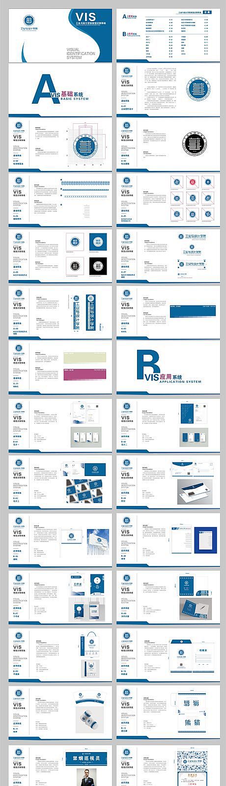 学校学院VI手册LOGO提案-源文件分享-ywjfx.cn