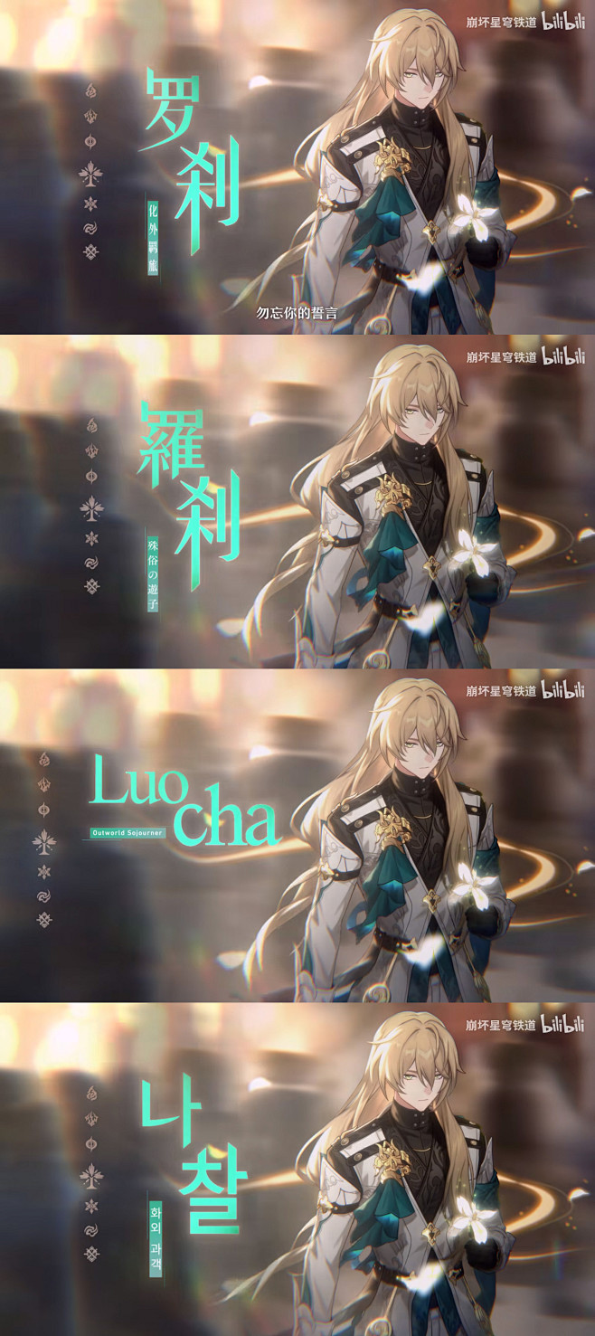 罗刹 luocha