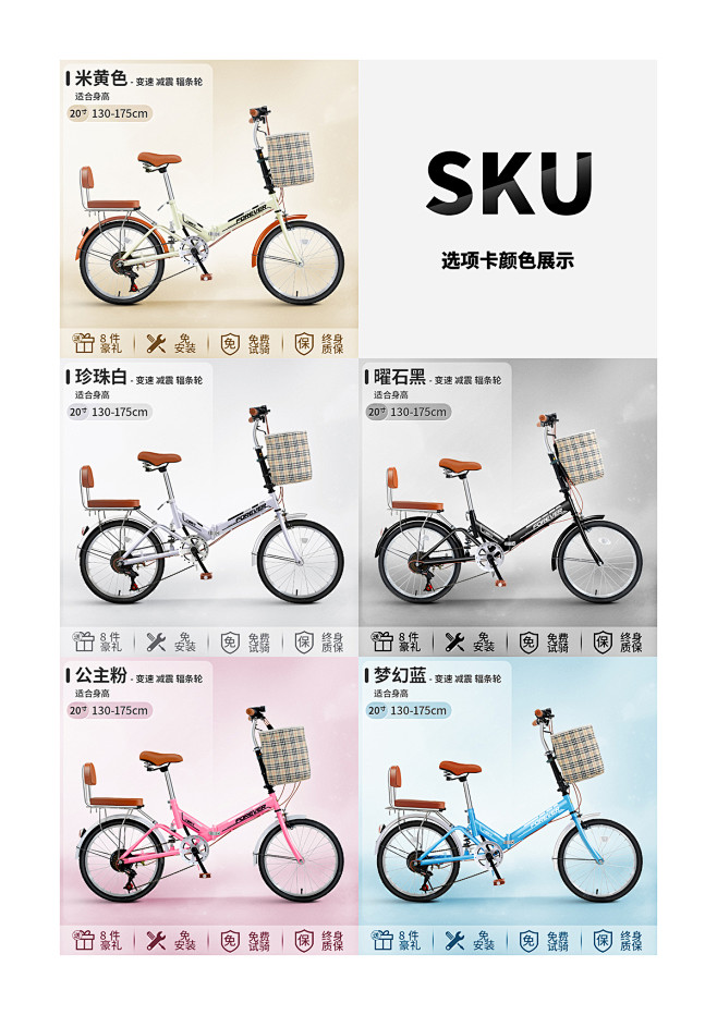 101--sku颜色选项卡