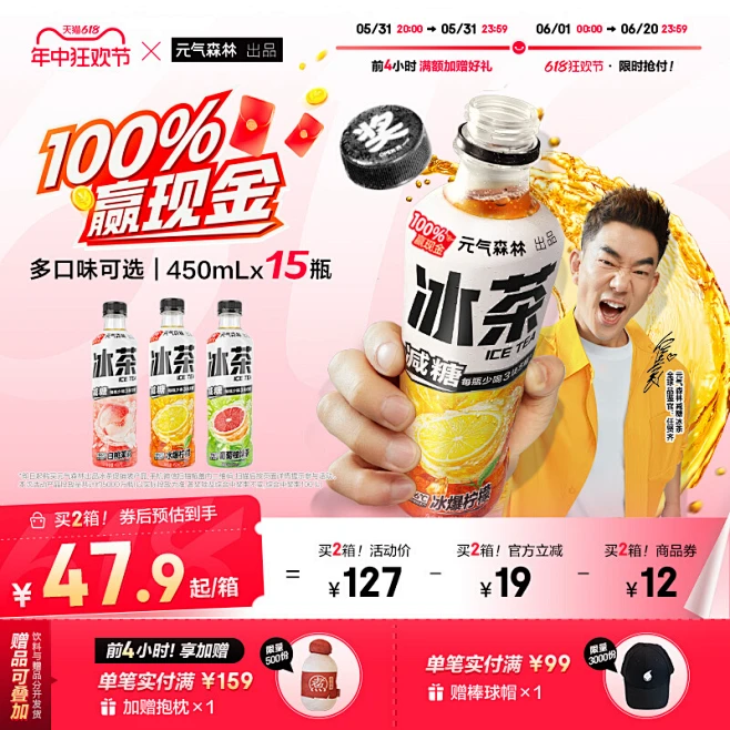 元气森林旗舰店x618年中狂欢节 618主图-花瓣网