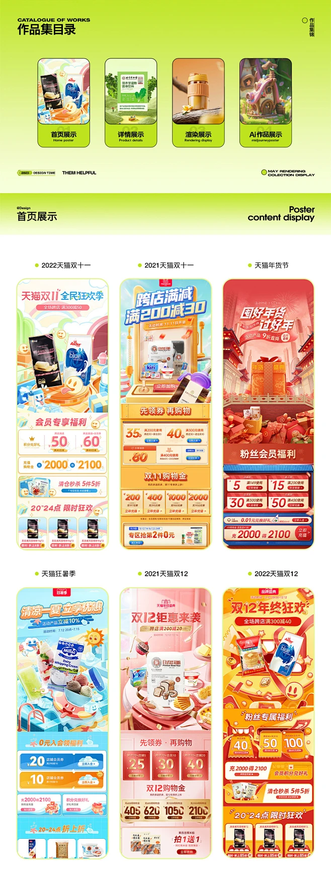 电商作品集简历_陈超凡_【68Design】图片_kv首图图片素材-花瓣网