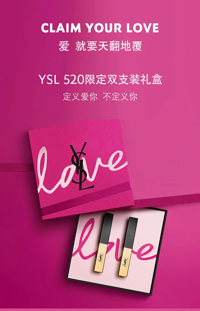 【520礼物】YSL圣罗兰口红2支礼盒 小金条1966方管154复古红21-tmall.com天猫-花瓣网