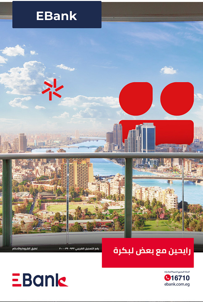 Ebank 符号海报 城市+品牌符号