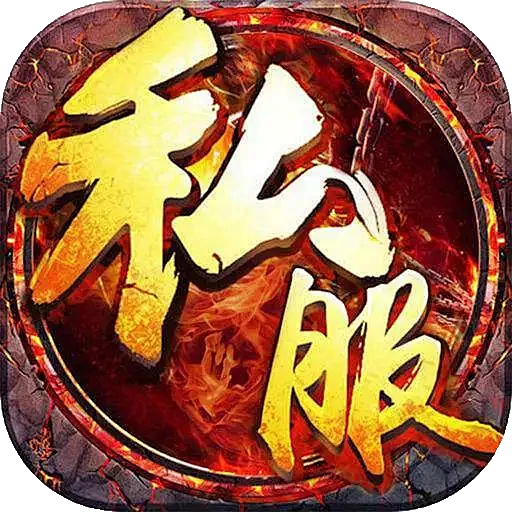 雷霆二合一复古单职业官网版下载-雷霆二合一复古单职业官网版手游v2.0.6_18183手机游戏下载-花瓣网