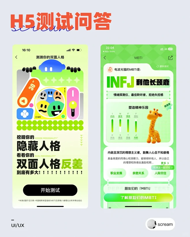 H5测试问答 - 小红书-花瓣网