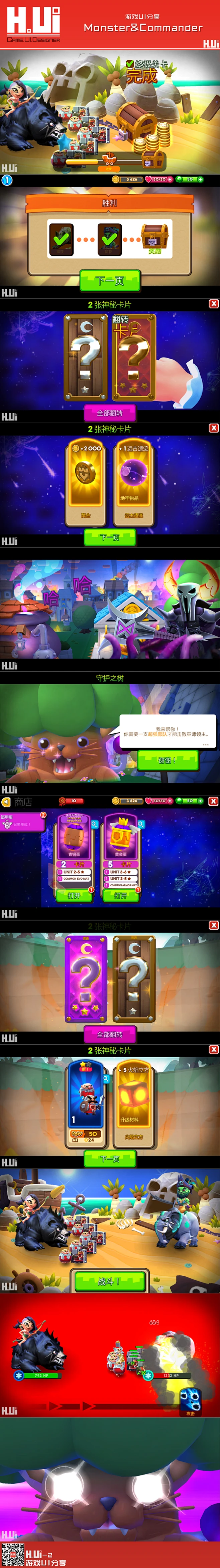 Monster&Commander 手游 #游戏UI#-花瓣网