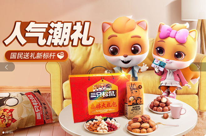 首页-三只松鼠旗舰店-天猫Tmall.com