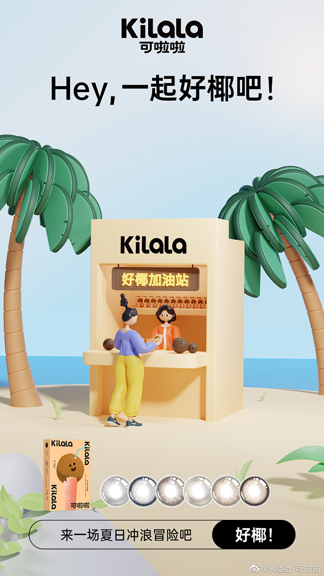 @Kilala-可啦啦 的个人主页 - 微博
