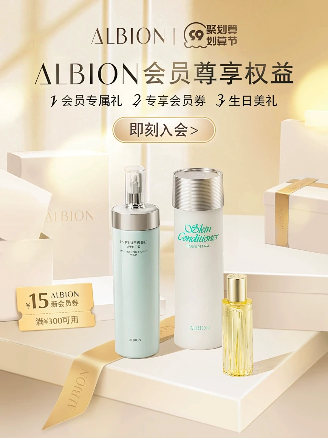 ALBION澳尔滨官方旗舰店-花瓣网