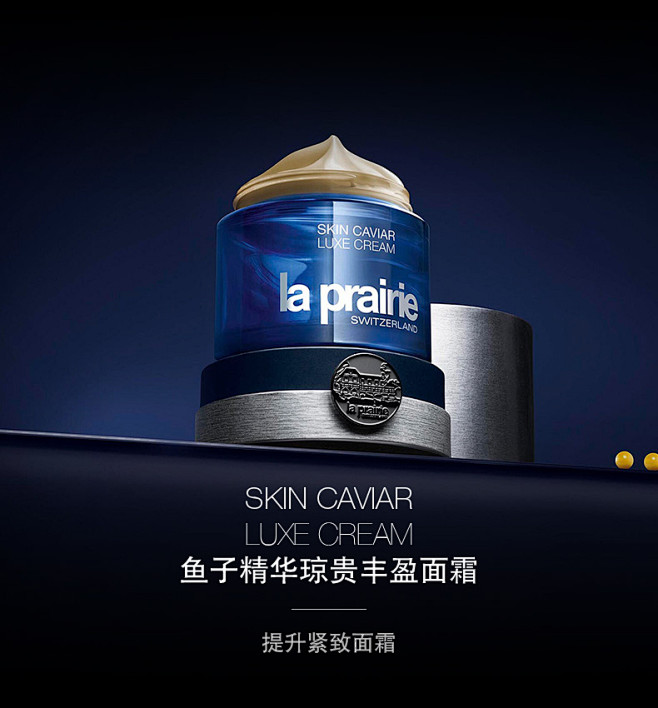 【618盛典】LA PRAIRIE莱珀妮鱼子精华琼贵丰盈面霜 紧致保湿-tmall.com天猫