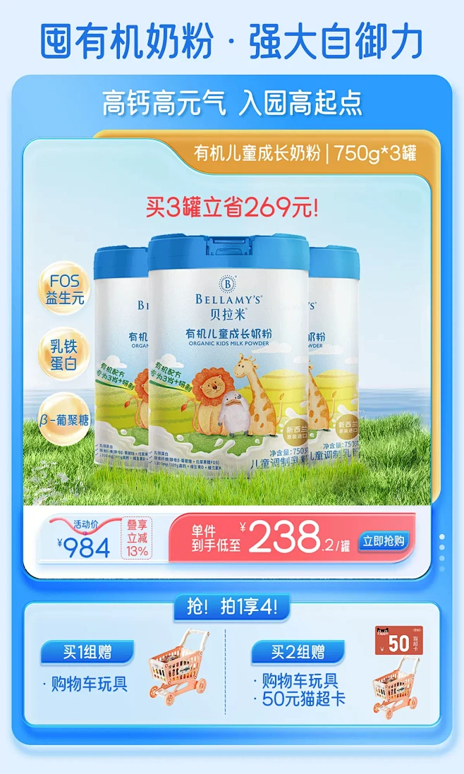 贝拉米官方旗舰店-花瓣网