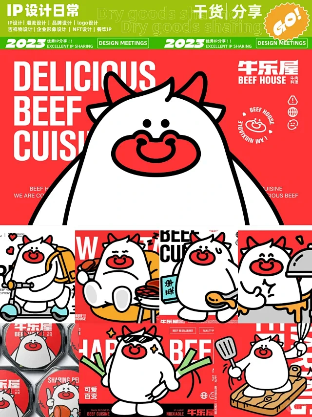 牛ip - 小红书搜索-花瓣网