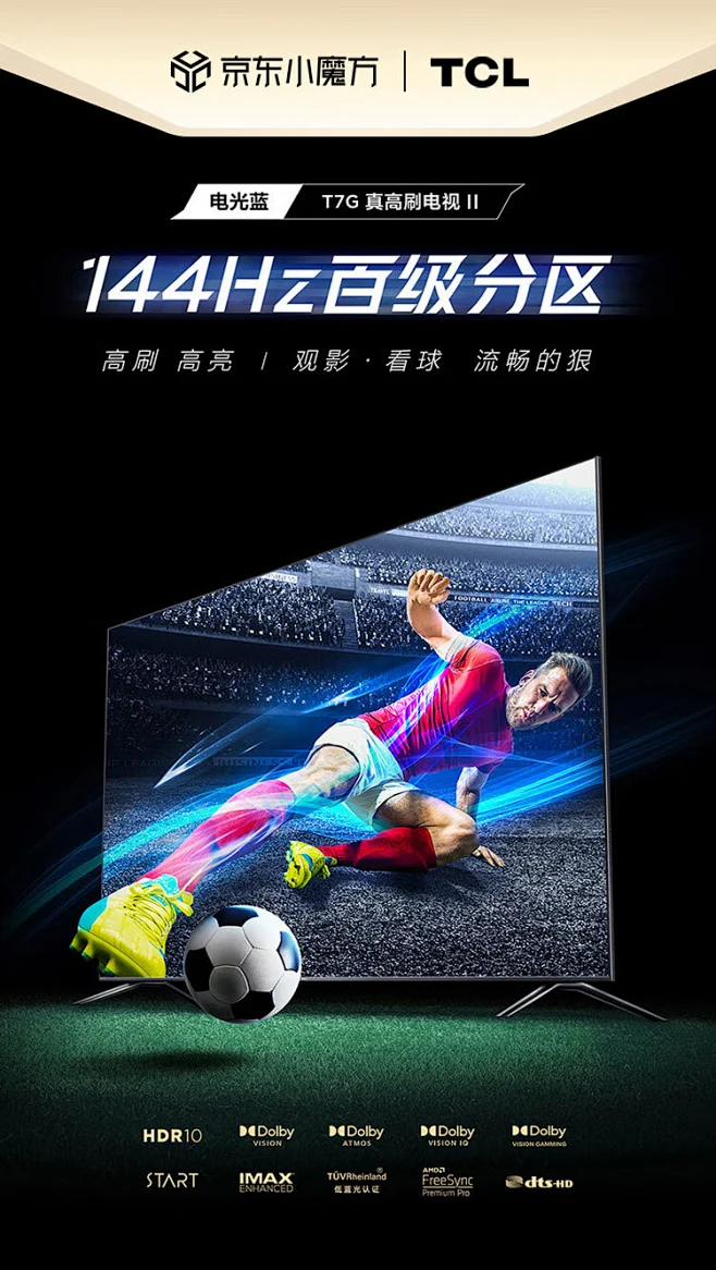 【TCL75T7G】TCL 75T7G 75英寸 百级分区背光 1000nits亮度 高刷游戏电视 4+64GB超大内存 4K液晶智能平板电视机【行情 报价 价格 评测】-京东-花瓣网