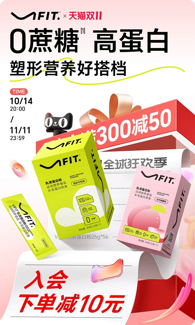 VIFIT旗舰店-花瓣网