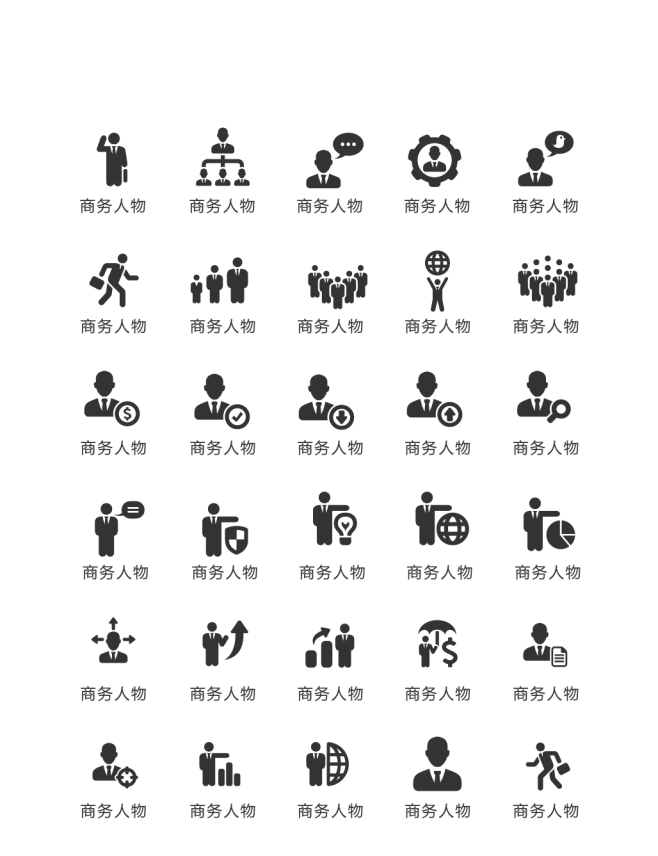 商务人士icon