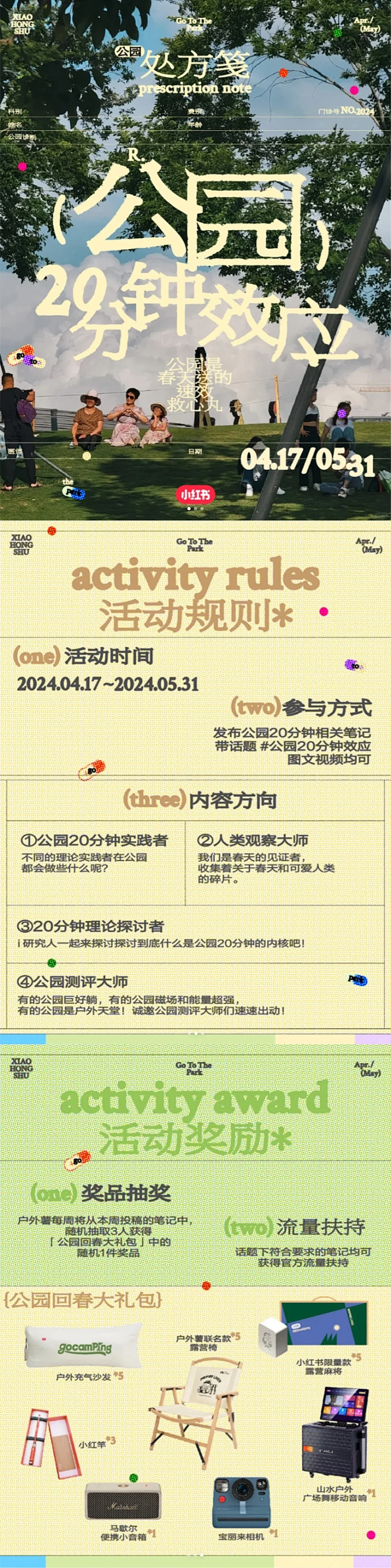 公园20分钟效应-花瓣网