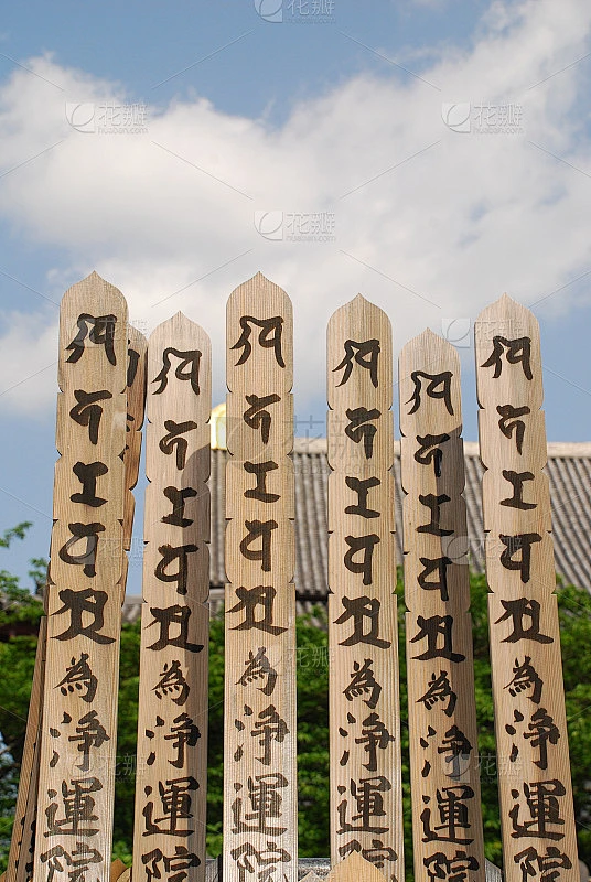 Sotoba素材-花瓣网