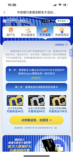 招银/中银/平安/银行类h5/运营视觉-花瓣网|陪你做生活的设计师 | 贷款